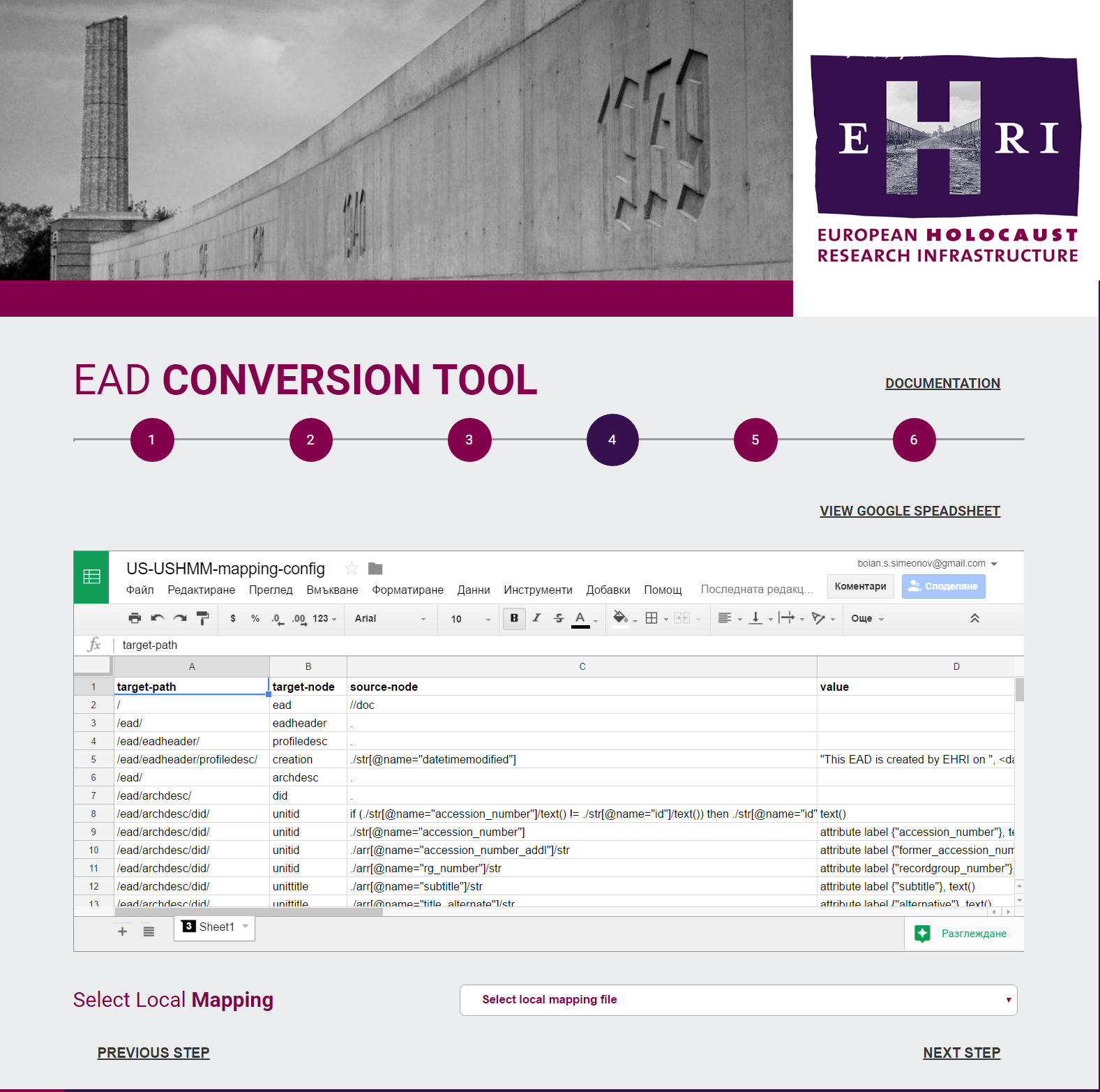 Semantic Archive Integration for Holocaust Research. The EHRI Research Infrastructure